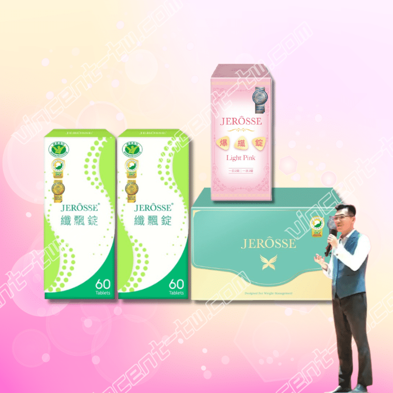 JEROSSE 婕樂纖 美麗首選組 官方授權正品 - 瘦菌專家 文森哥