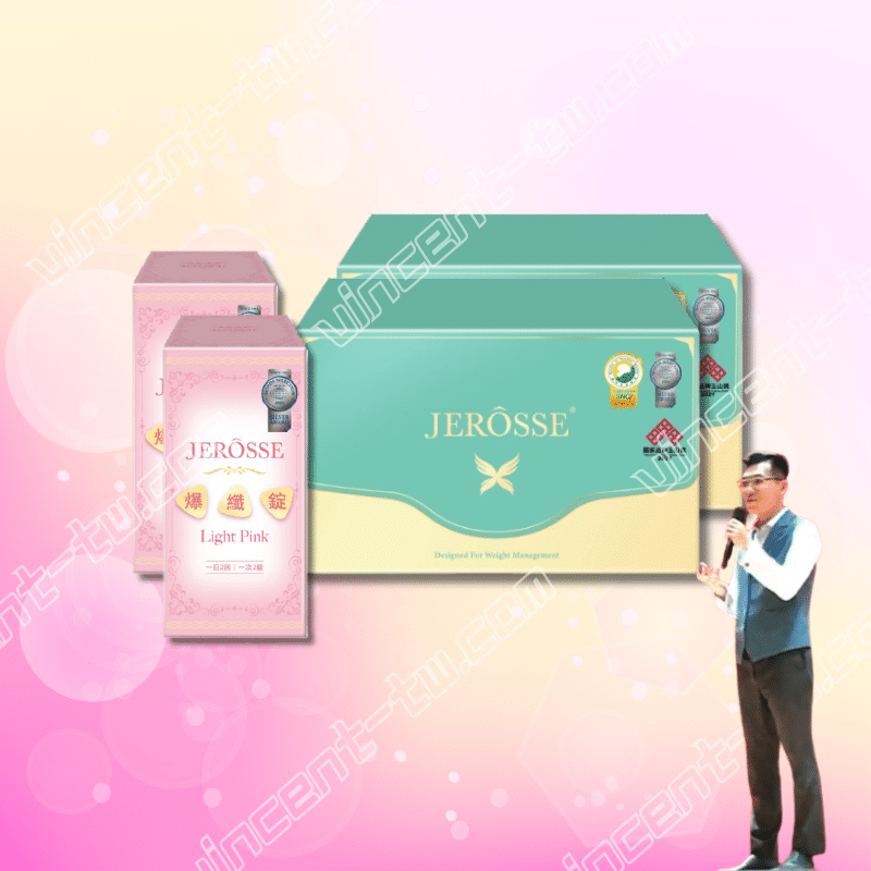 JEROSSE 婕樂纖 雙纖Top組 官方授權正品 - 瘦菌專家 文森哥